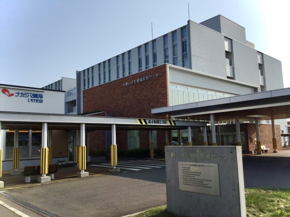 十勝いけだ地域医療センターのご紹介 | JADECOM薬剤部｜薬剤師のキャリアを支える情報配信メディア